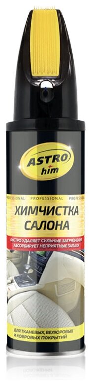 Химчистка салона