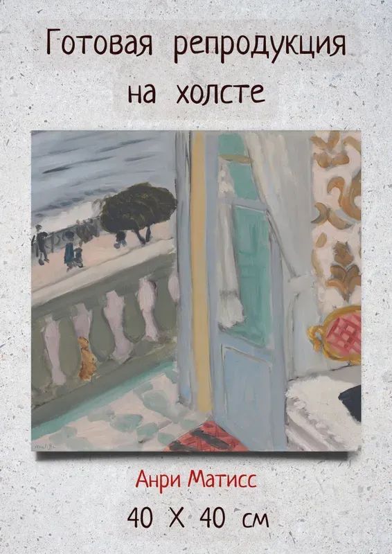 Картина, 40 х 40 см