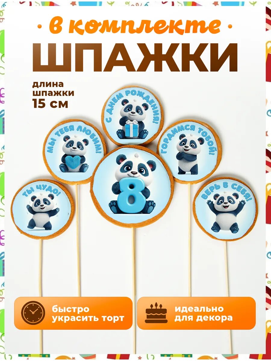 Топпер на торт. Цифра 8 — фото 1