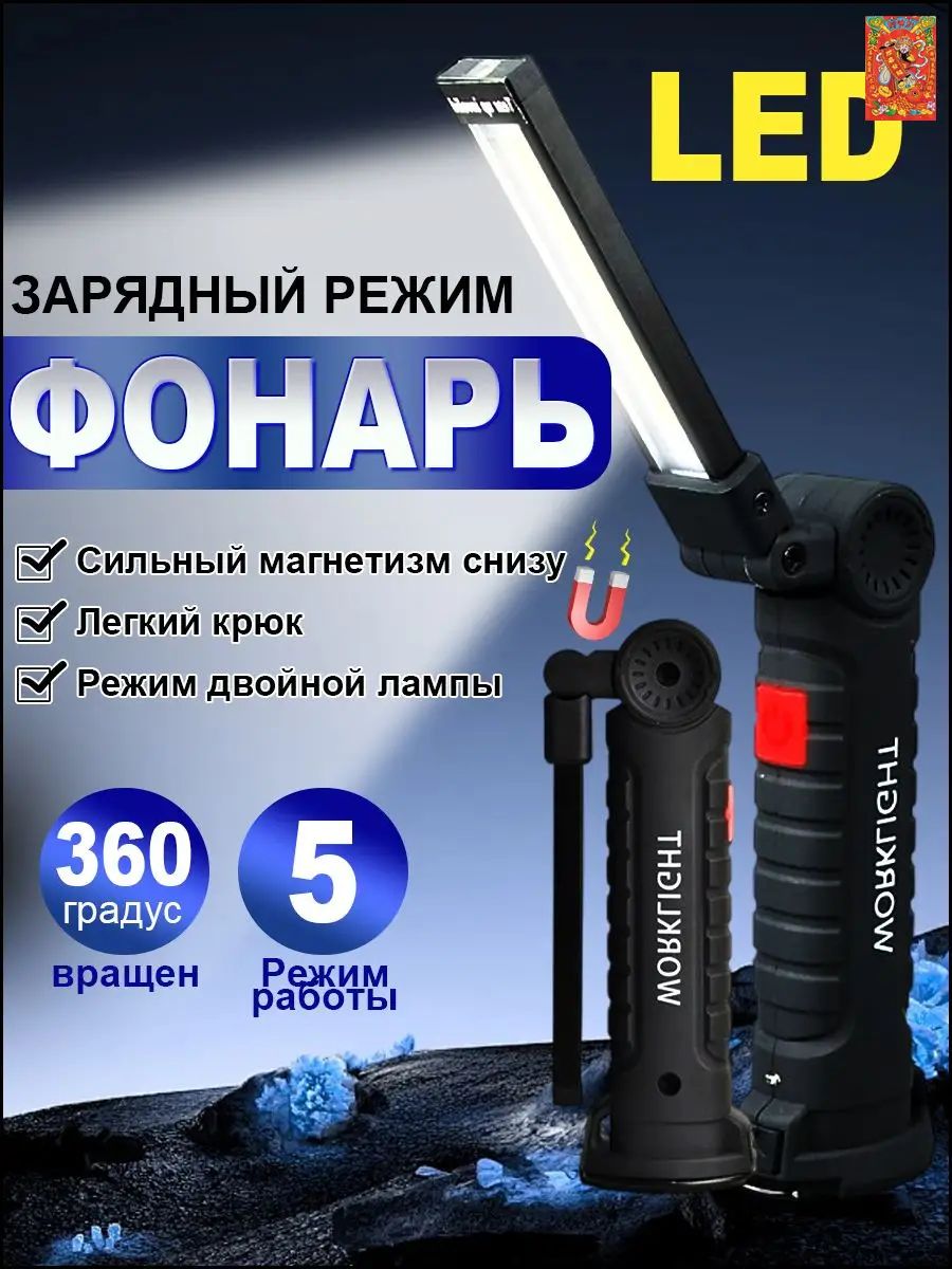 Фонарь ручной SHOUDIAN004341 светодиодный с встроенным аккумулятором IP66, дальность 15м, время работы 6ч, черно-серый