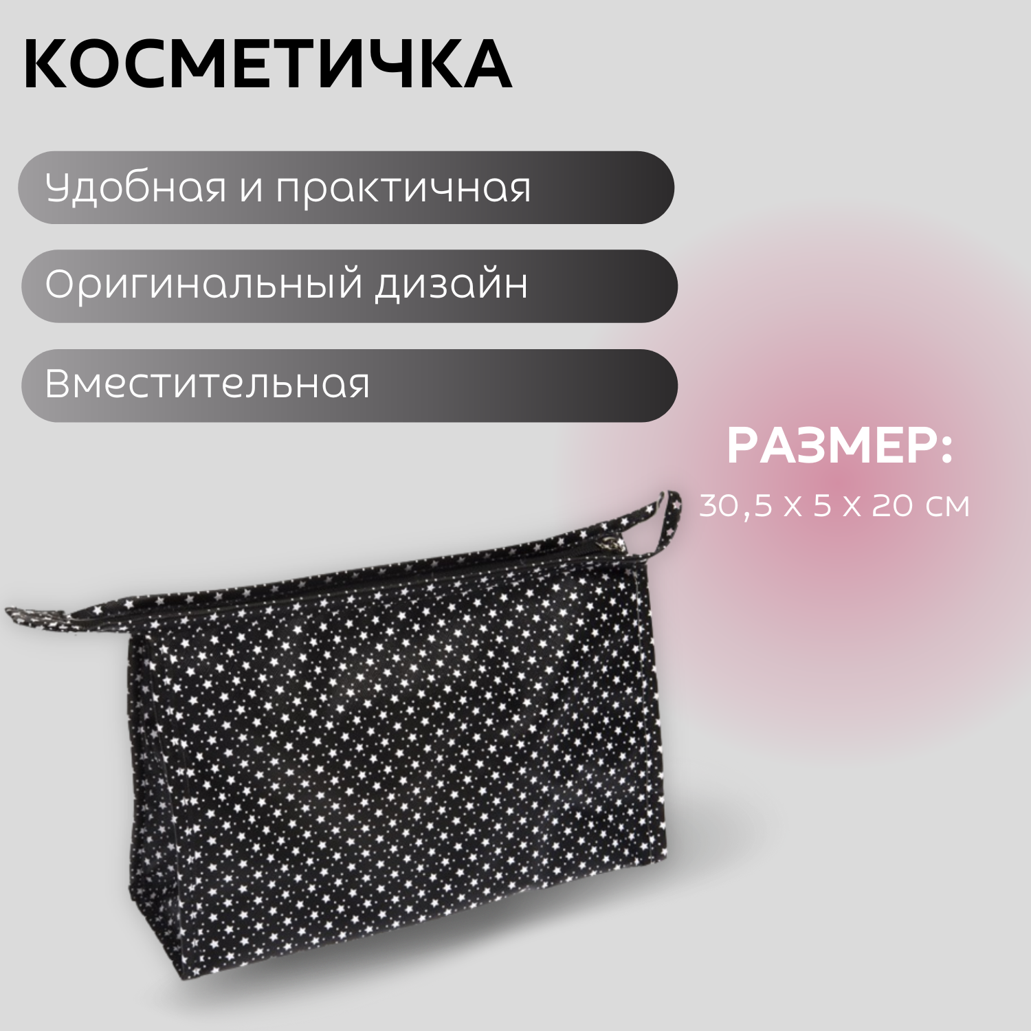 Косметичка Dewal Beauty