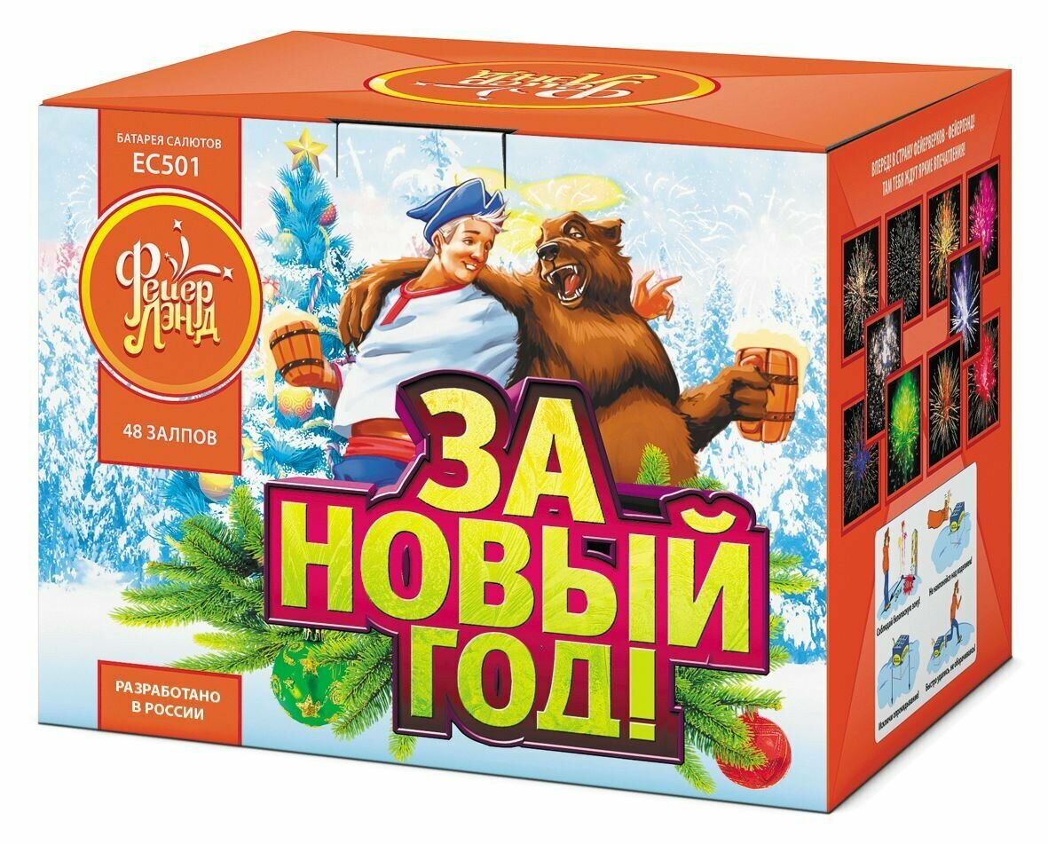Батареи салютов "за новый год!" (1"х 48)