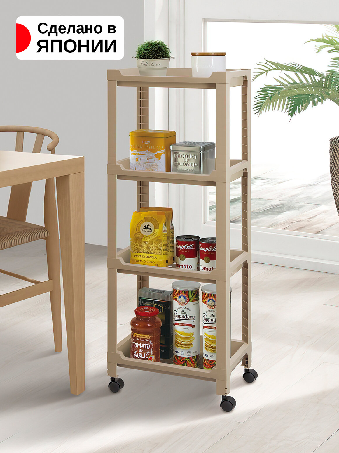 Этажерка на колесиках; 33,7х21,9х93,1см