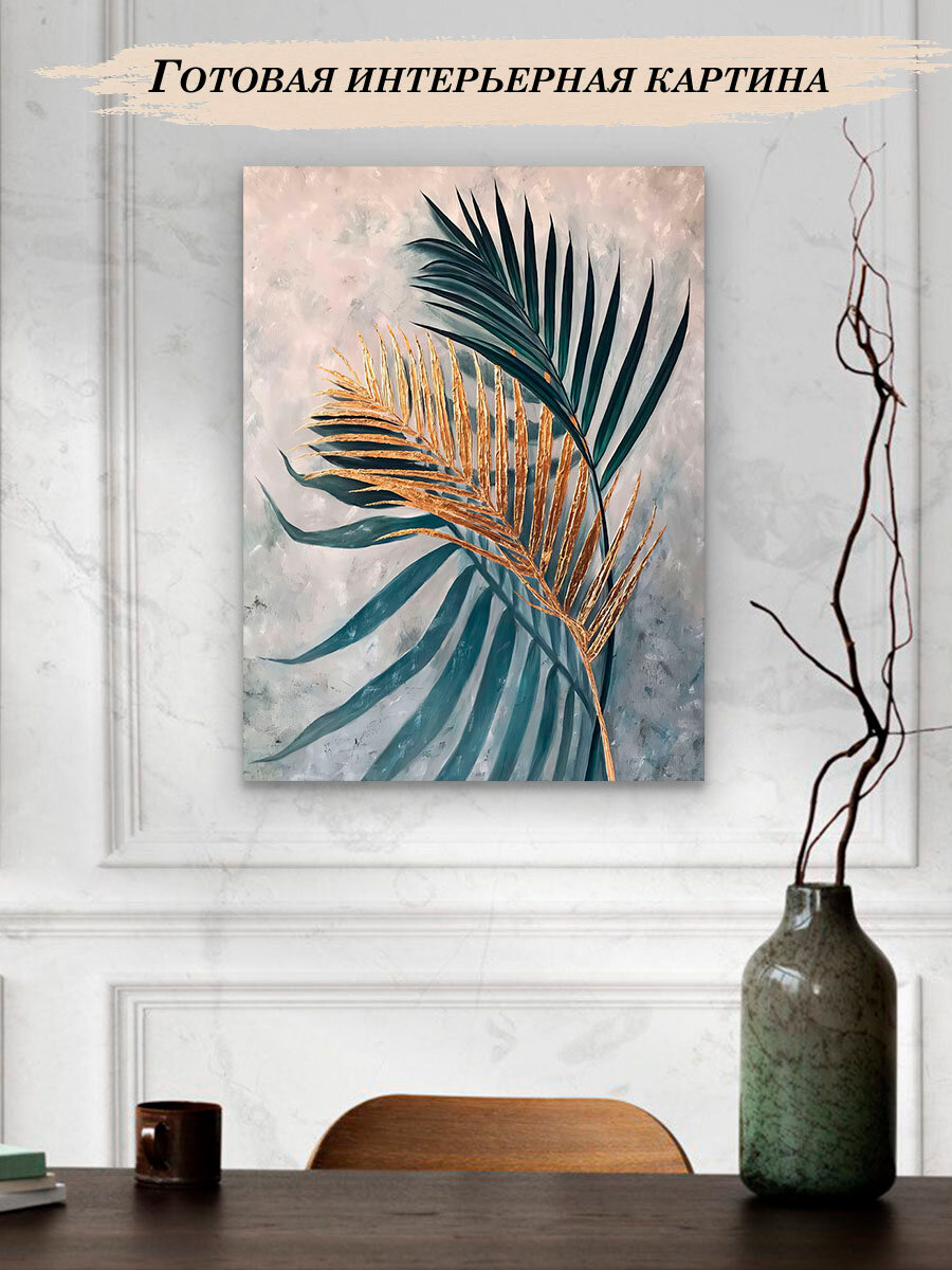 Картины для интерьера 20х30 Листья пальмы золотой лист