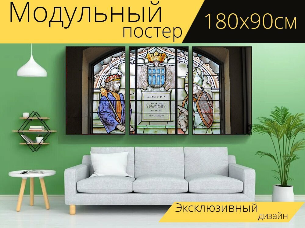 Модульный постер "Витраж, окно, стекло" 180 x 90 см. для интерьера