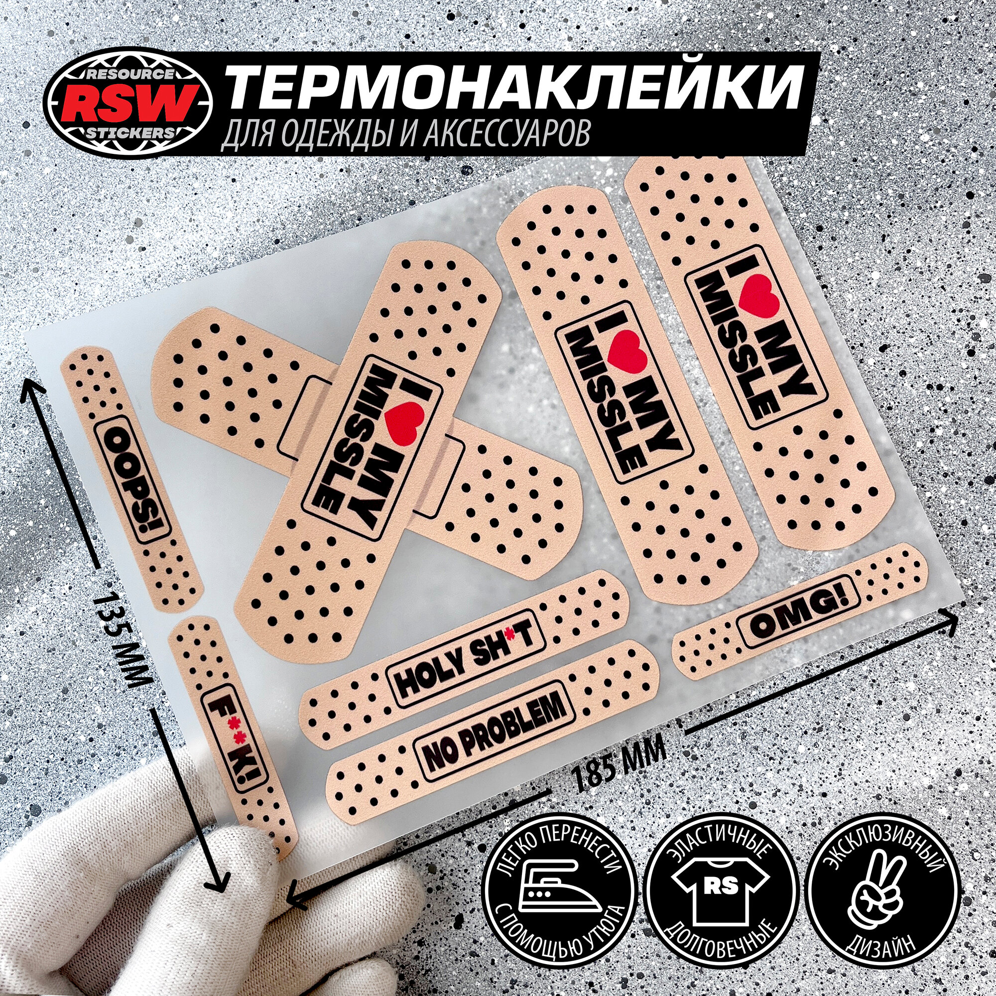 Термонаклейка на одежду в виде пластыря I love my missle JDM