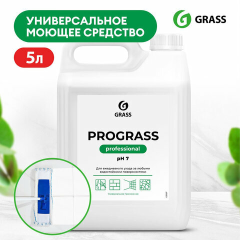 2 шт. Средство моющее универсальное 5 кг, GRASS PROGRASS, нейтральное, жидкое, 125337