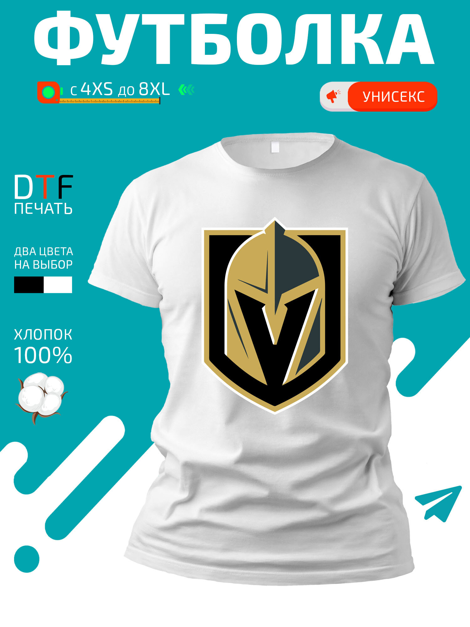 Футболка GoldenCate Вегас Голден Найтс Vegas Golden Knights