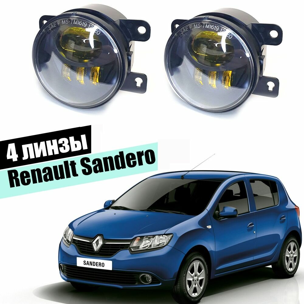 Противотуманные фары желтые для Renault Sandero 2009+ 3000k Black Vision led птф
