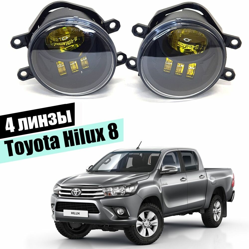 Противотуманные фары желтые для Toyota Hilux VIII 2015-2020 3000k Black Vision led птф
