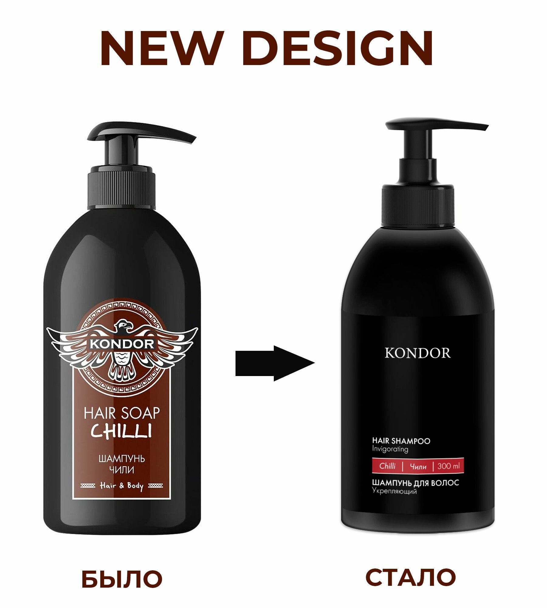 Kondor Hair&Body Шампунь для волос и тела "Чили" 300мл