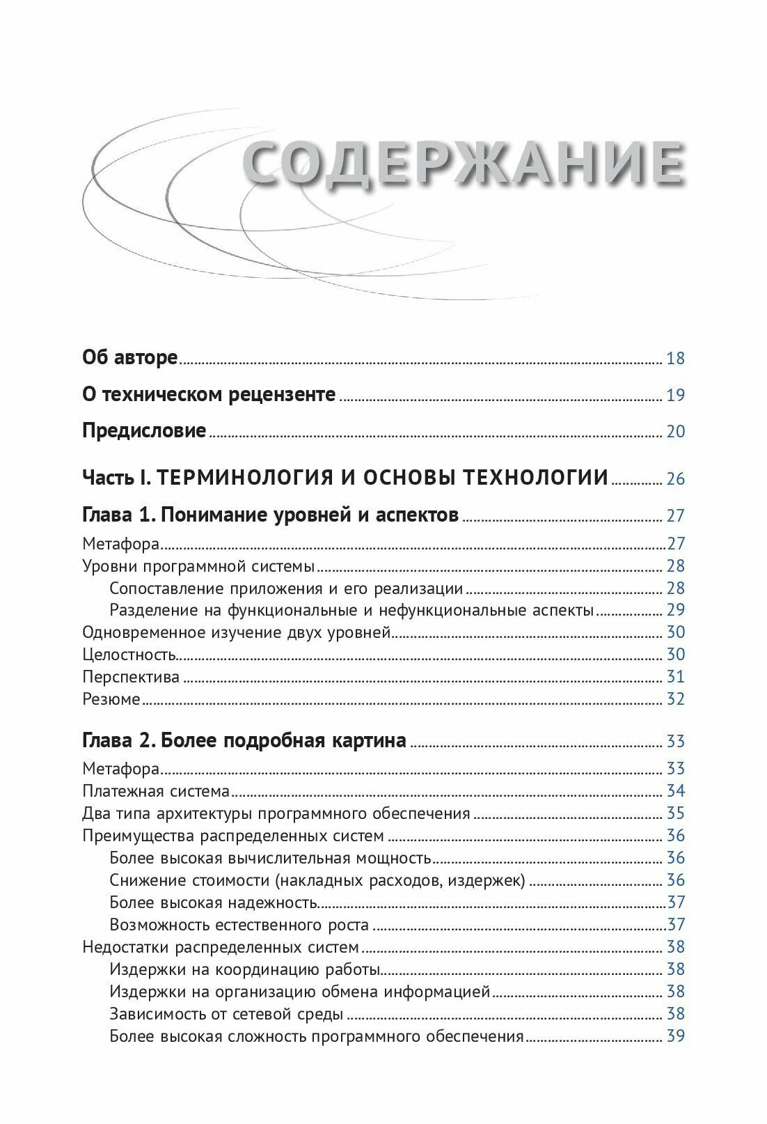Основы блокчейна — фото 1