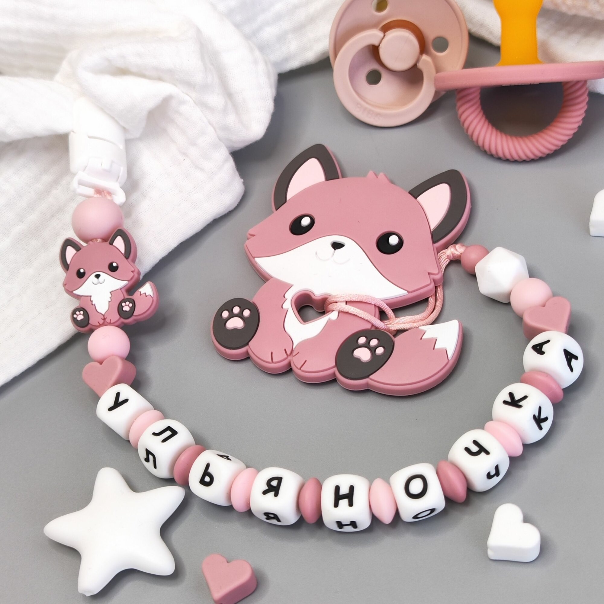 Именной силиконовый держатель для пустышки с грызунком - Ульяна, Ульяночка, для новорожденных, прорезыватель