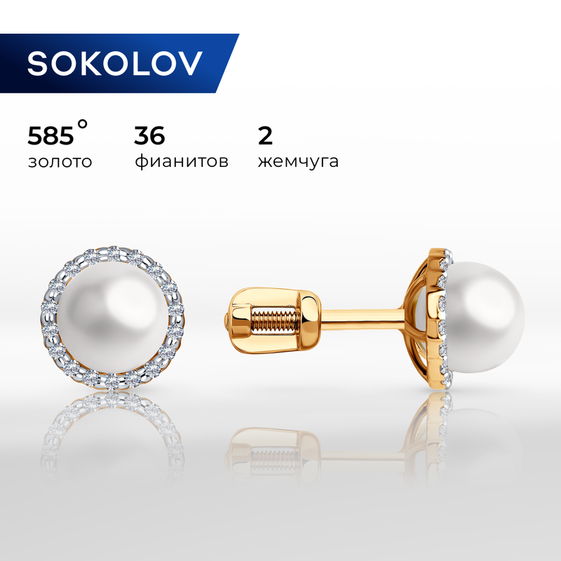 Серьги пусеты, красное золото, 585 проба, жемчуг пресноводный культивированный, фианит