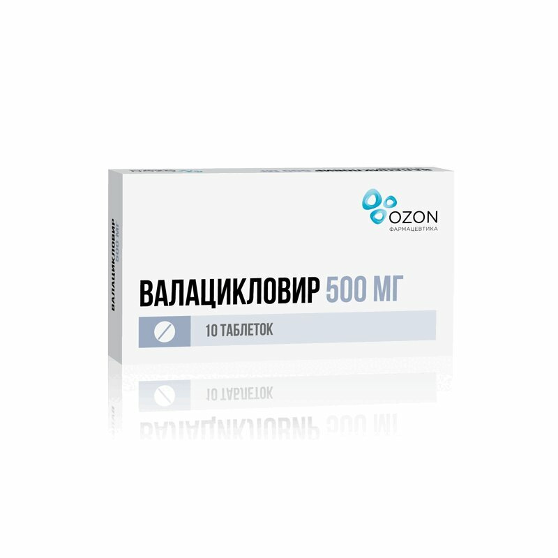 Валацикловир Таб. п. п. о.500Мг №10