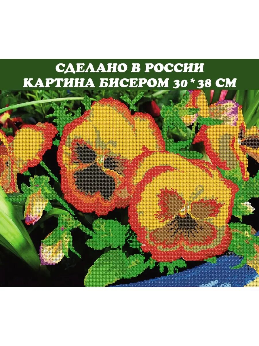 Набор для вышивания бисером Светлица Розы бисер Чехия 38*30 см
