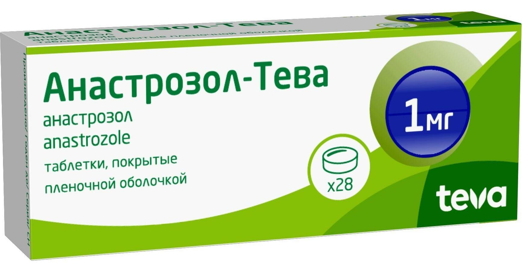 Анастрозол-Тева, таблетки покрыт. плен. об. 1 мг, 28 шт.