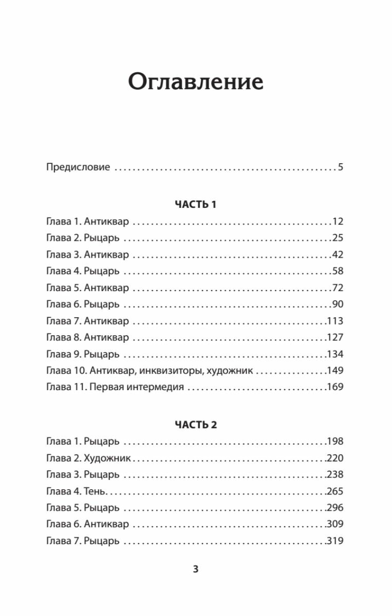 Опасные земли