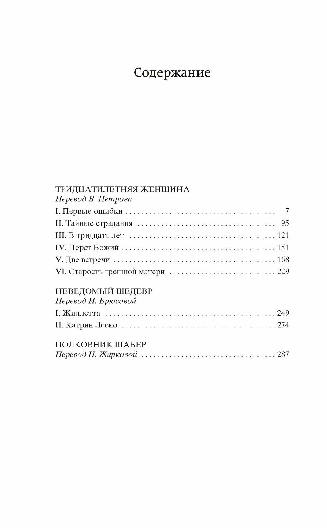 Тридцатилетняя женщина — фото 1