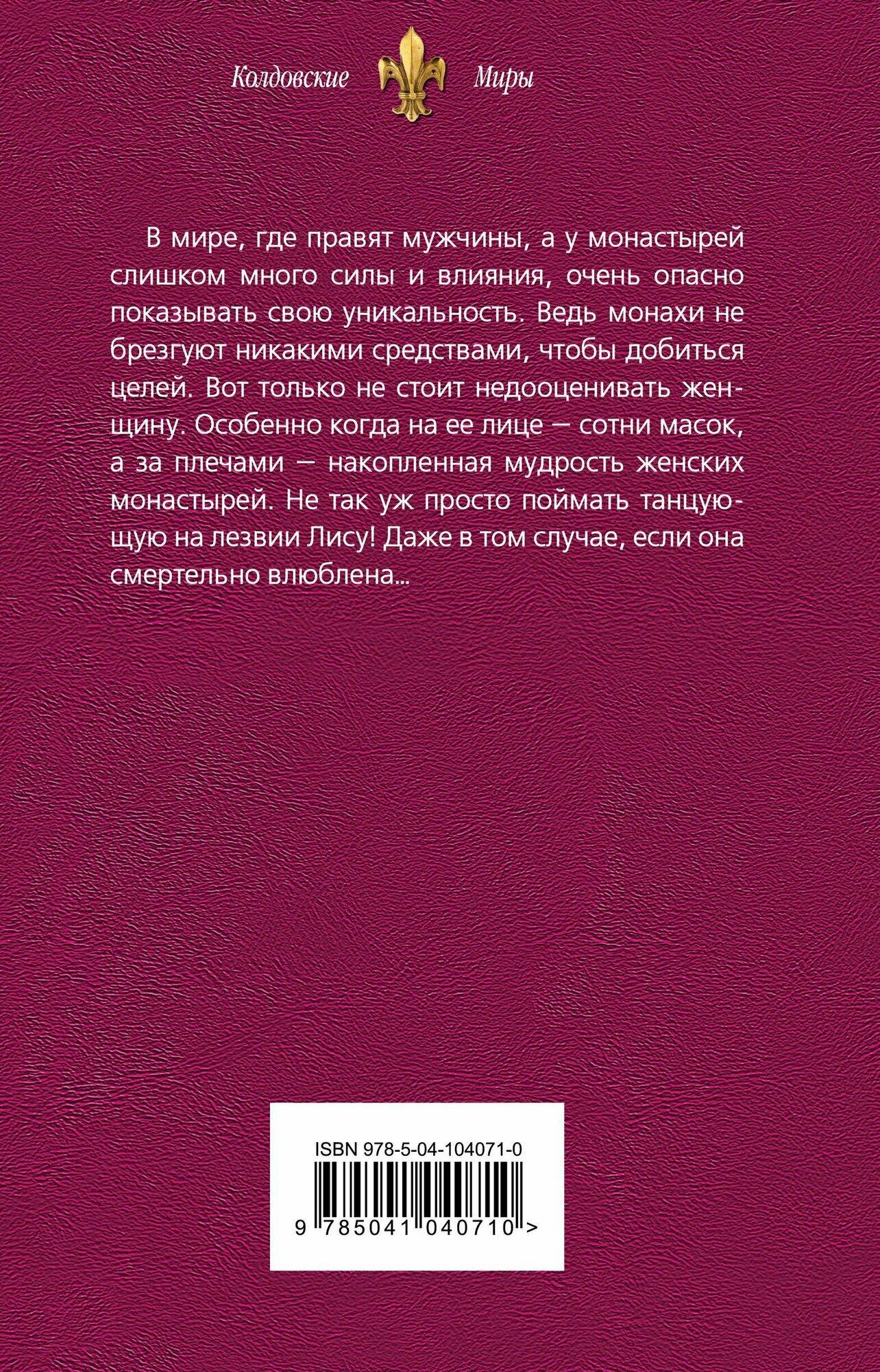 Лисьи маски — фото 1