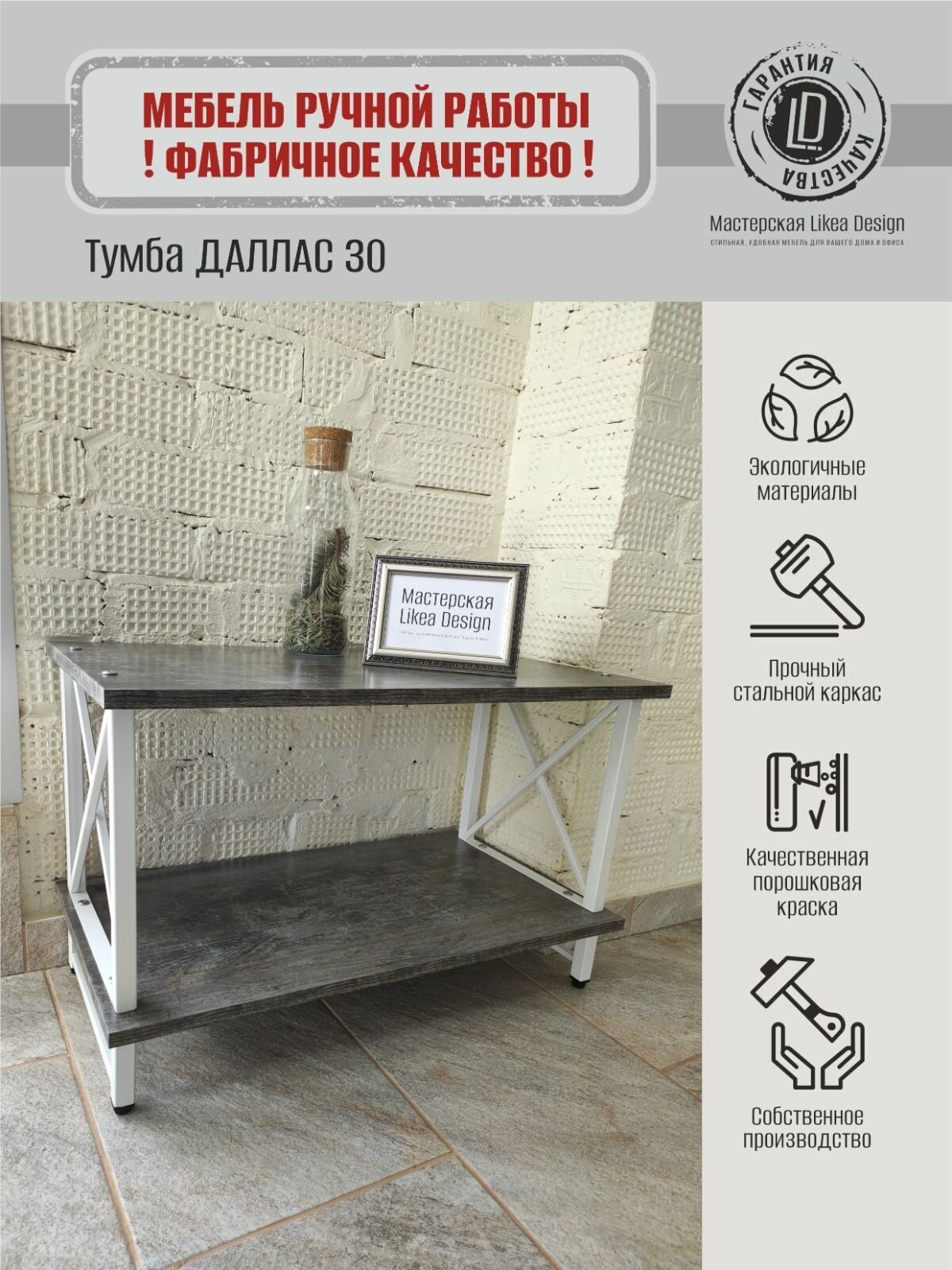 Стеллаж металлический, деревянный в стиле Лофт, стеллаж модульный, прикроватная тумба Даллас, подставка под цветы