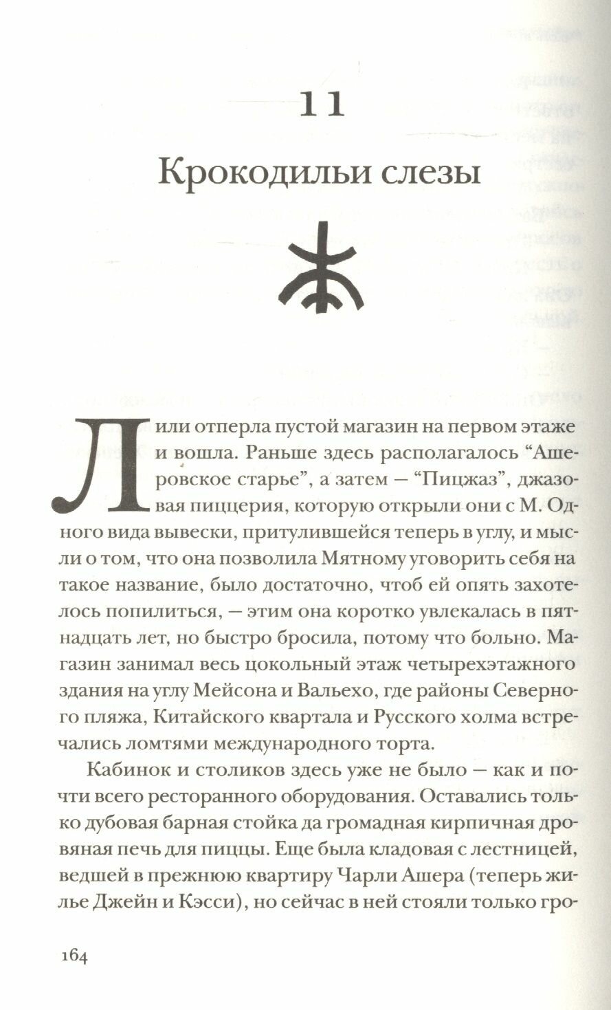 Подержанные души — фото 1