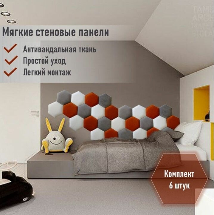 Стеновая панель