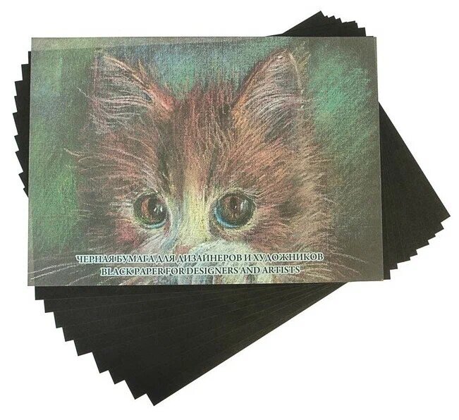Набор бумаги тонированной Лилия Холдинг А3 10 л 200 г "Black"