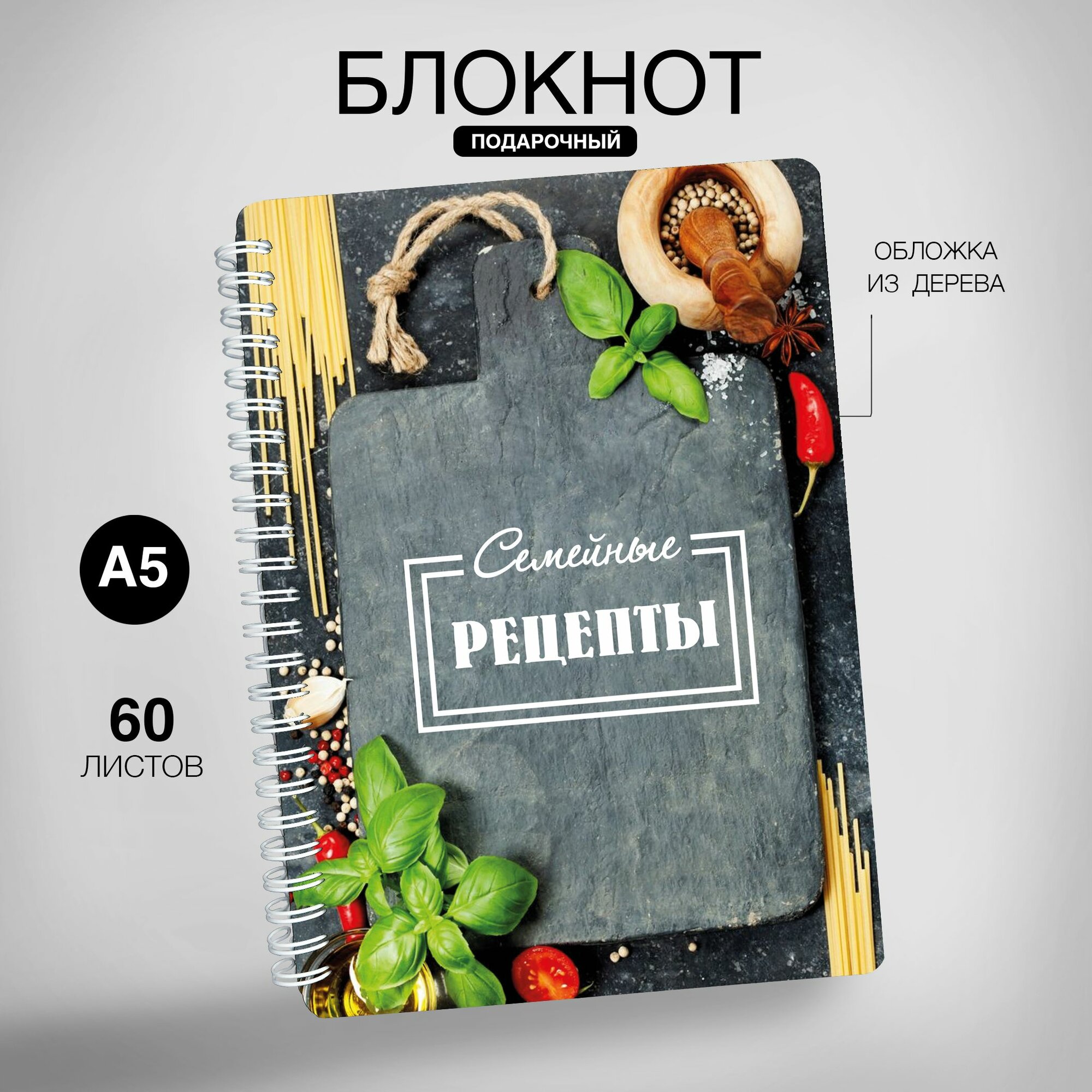 Блокнот деревянный Wood-Book с принтом для рецептов, книга для записи рецептов, Блокнот деревянный Wood-Book с принтом а5