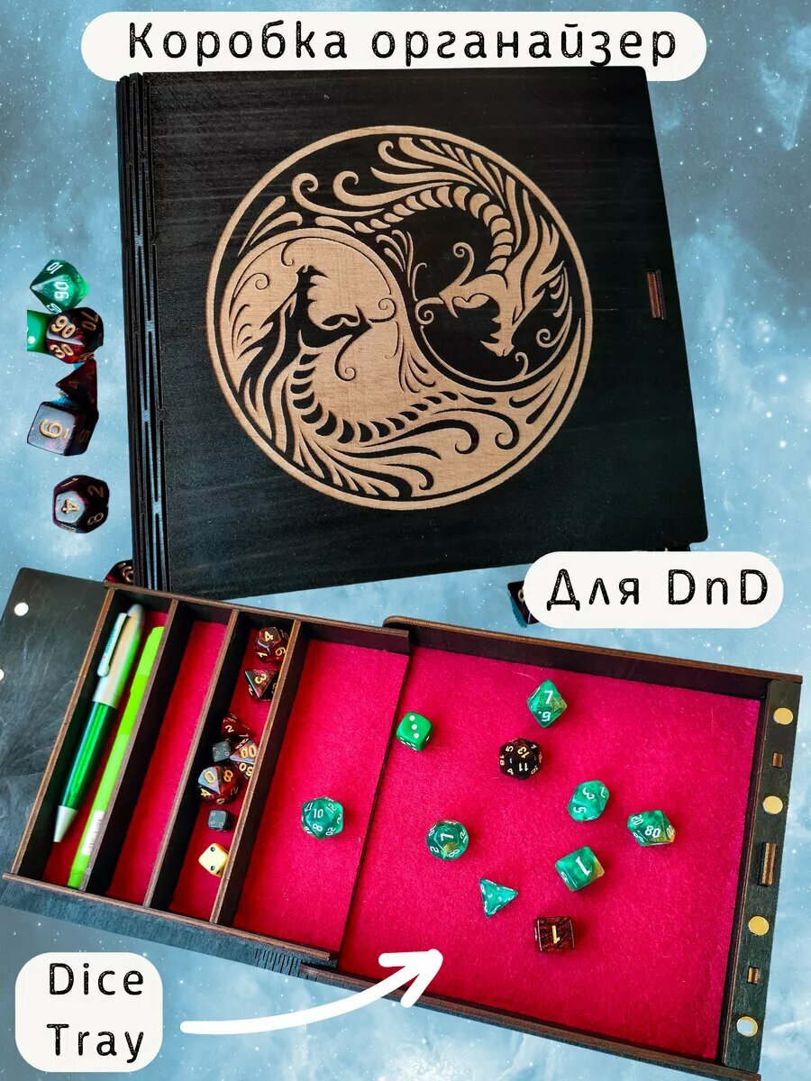 Dice Tray DnD - Дайс Трей лоток для кубиков ДнД и органайзер