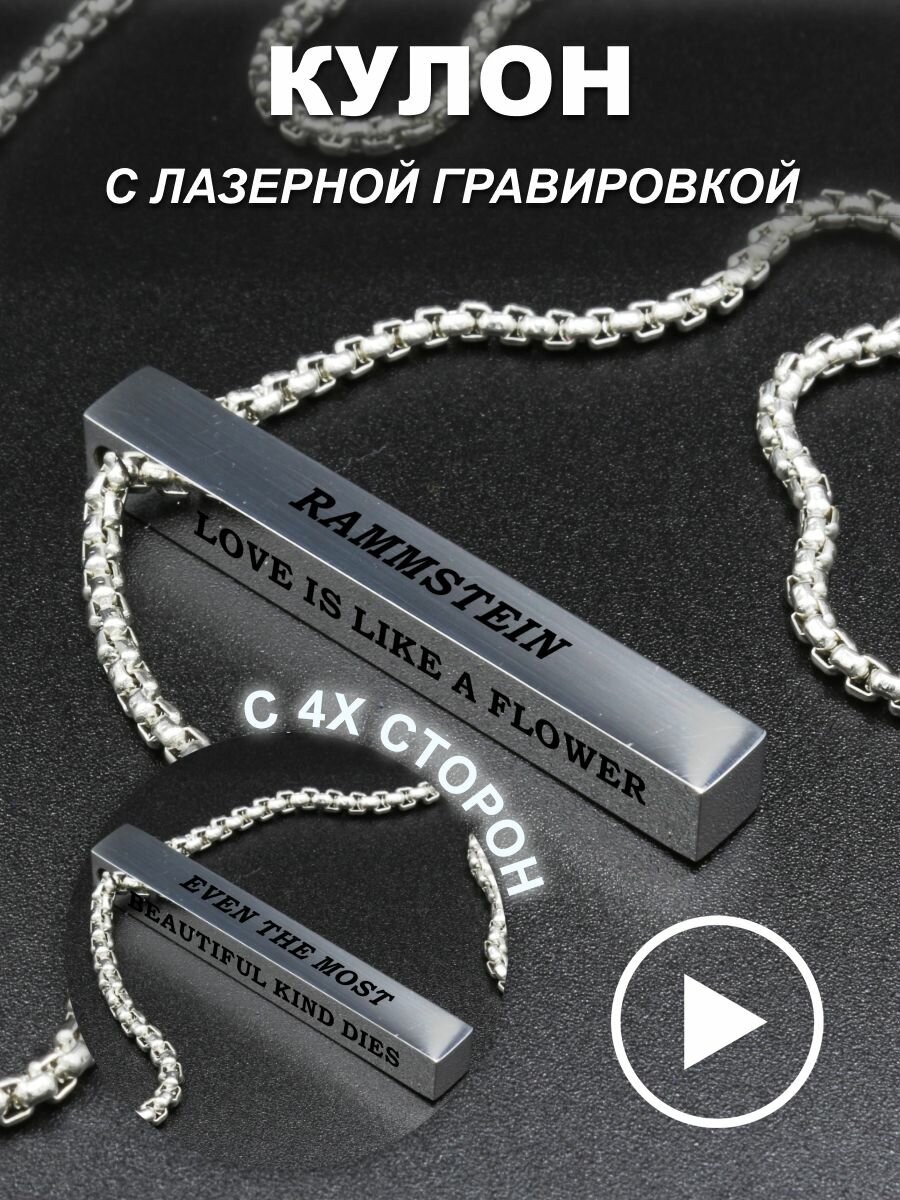 Подвеска, металл