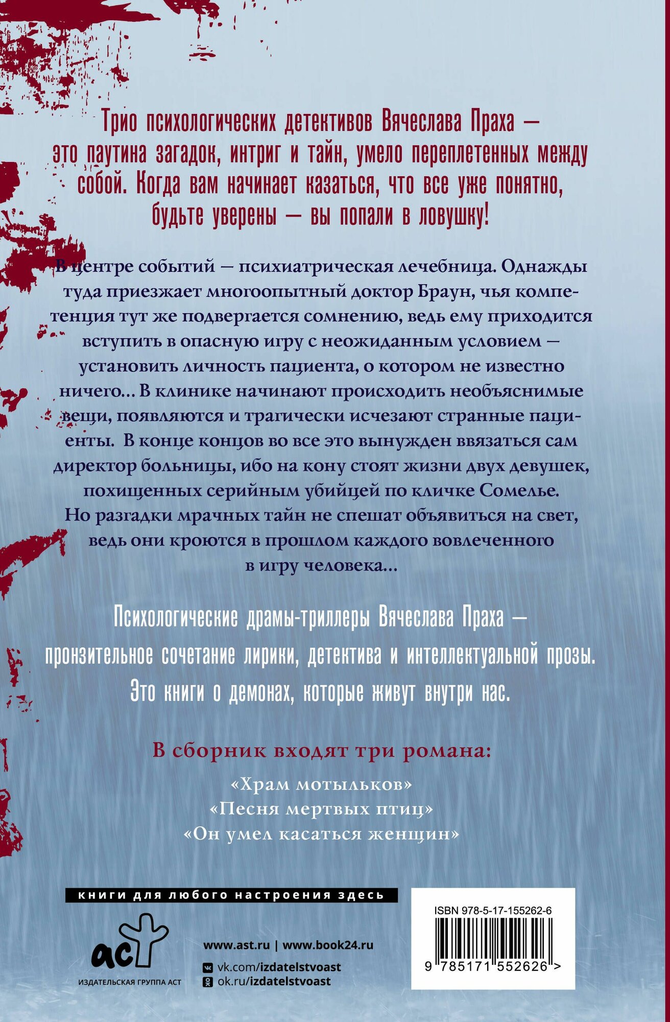 Детективное трио — фото 1
