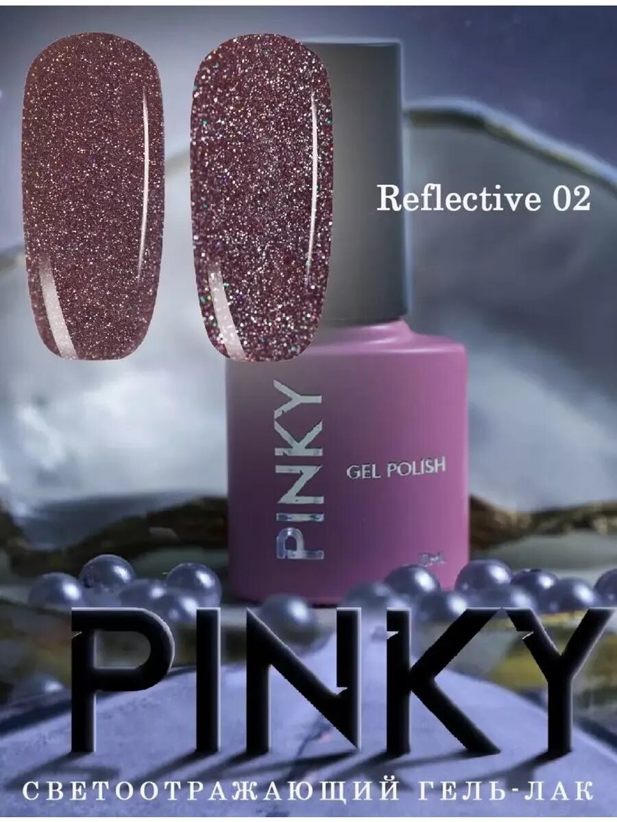 Светоотражающий гель лак pinky 2