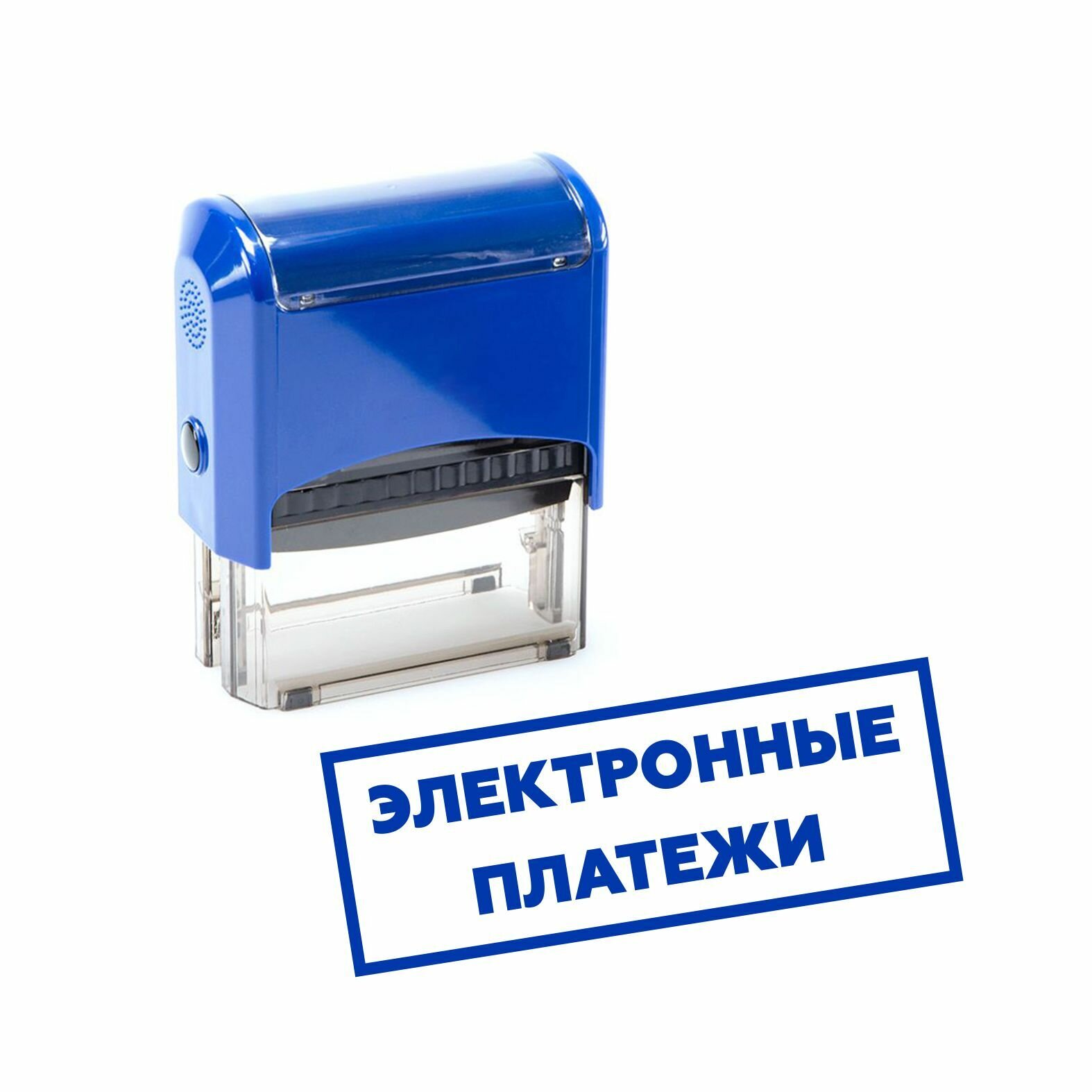 Печать / Штамп автоматический электронные платежи