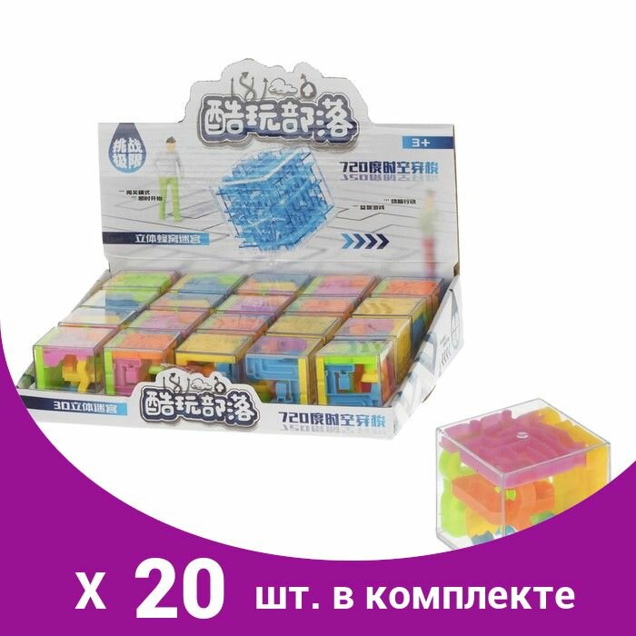 Головоломка Лабиринт , (20 шт)