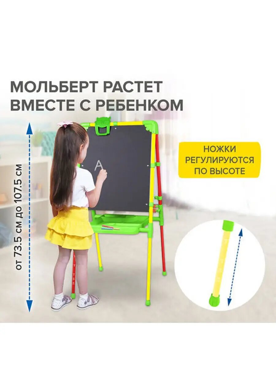 Мольберт Brauberg "NIKA KIDS", напольный, металлический, двусторонний, растущий, до 107,5 см — фото 1