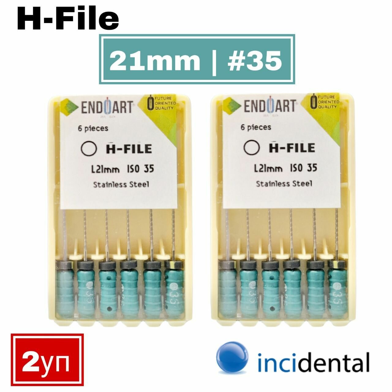 H-файлы ЭндоАрт / H- Files EndoArt - ручные стальные файлы, 21 мм, N35 , 6 шт / упак ( 2 уп ) каналорасширитель ручной Incidental , Инсидентал