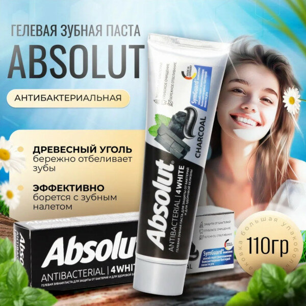 ABSOLUT Зубная паста " antibacterial 4WHITE, 110 гр в пенале 8074