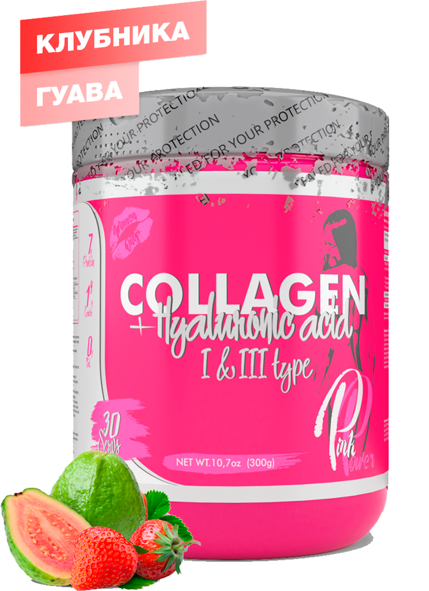 Коллаген + гиалуроновая кислота в порошке (экстази), 300 г, Pink Power