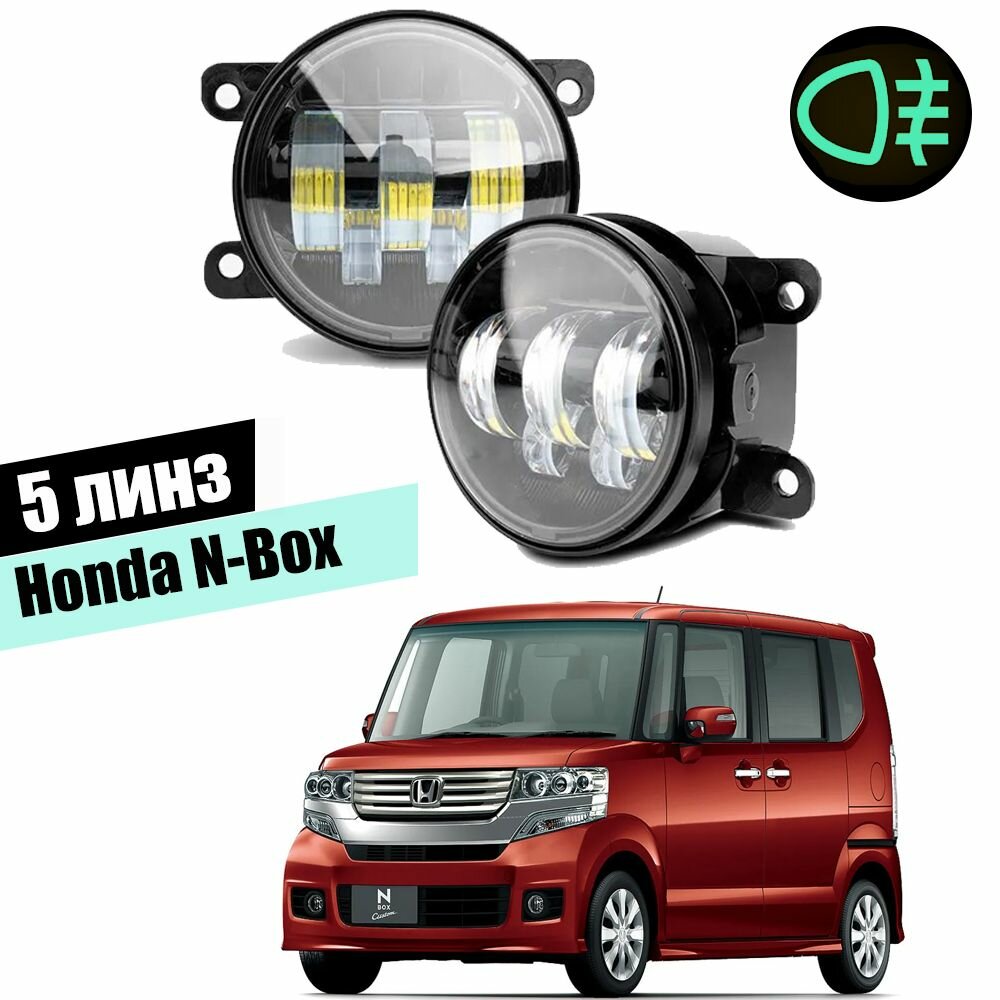 Противотуманные фары для Honda NBox 2011-2023 led туманки птф
