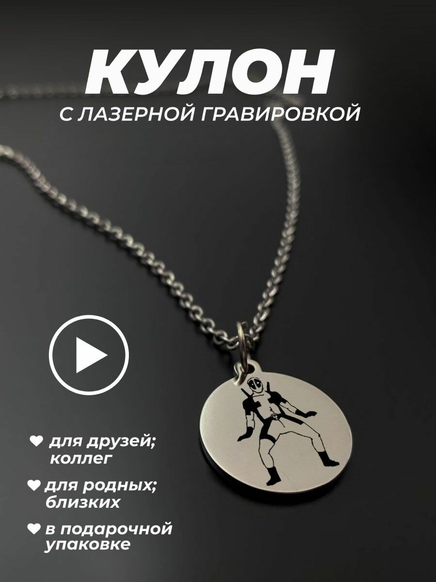Подвеска