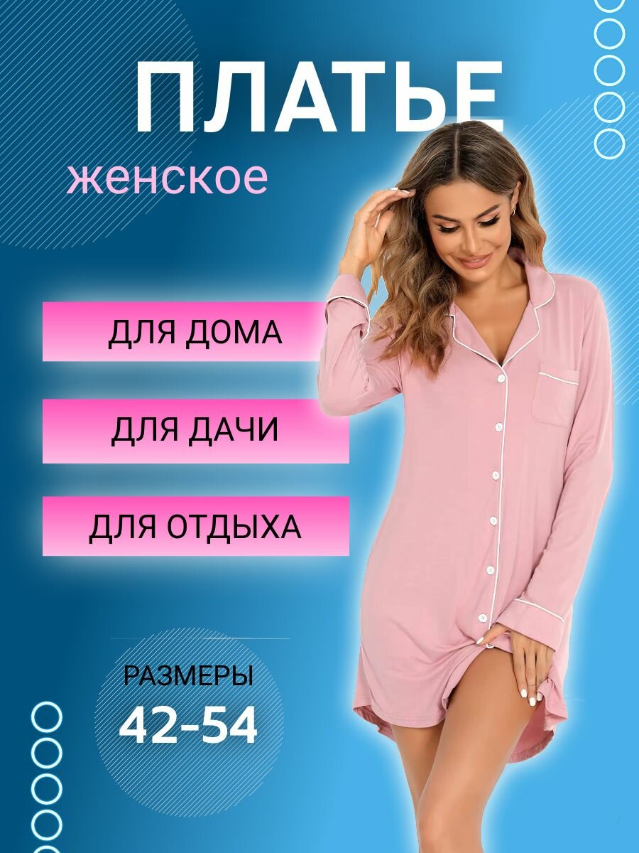 Комплект Осень-зима 2024