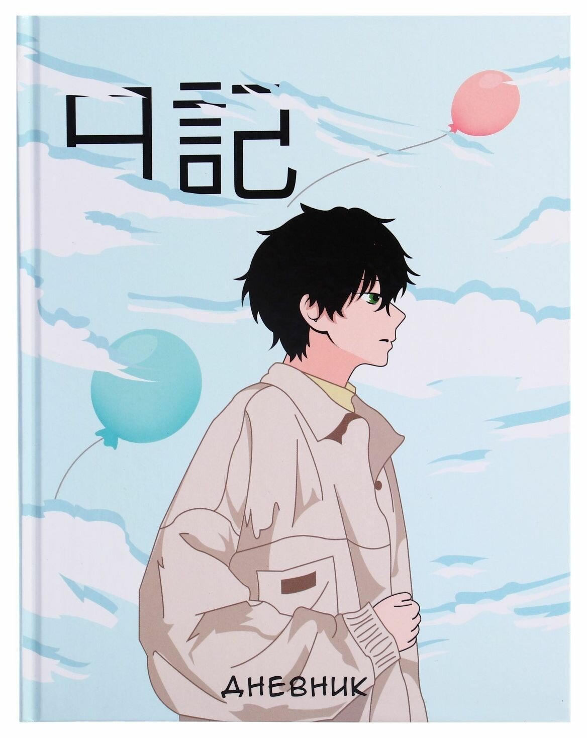 Дневник школьный "Аниме. Мальчик" для 1-11 классов, универсальный дневник для школы, твердая обложка 7БЦ с глянцевой ламинацией, для мальчика и девочки, 40 листов
