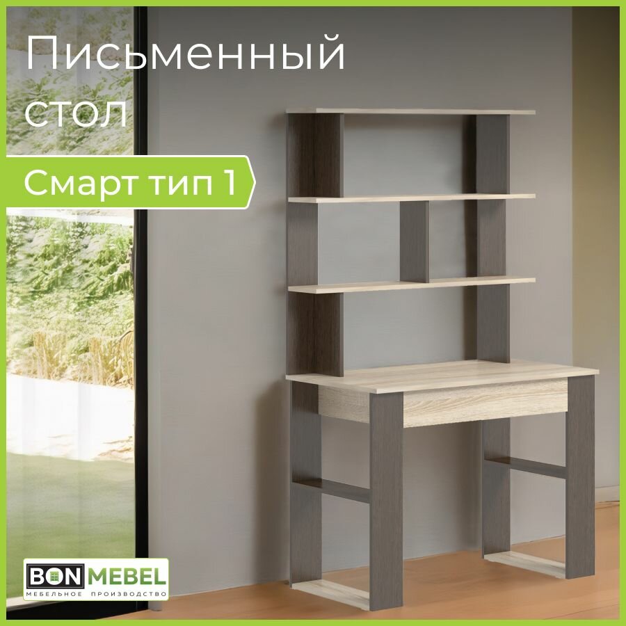 Стол Письменный Смарт Тип-1 (1000*1696*550 мм) Дуб Венге/Сонома