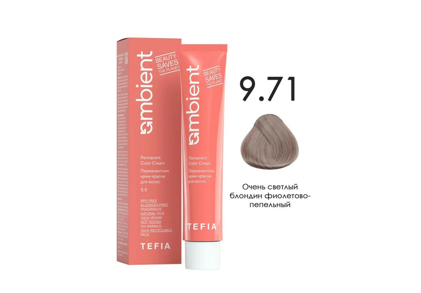Tefia Ambient Крем-краска для волос AMBIENT 9.71 Очень светлый блондин фиолетово-пепельный, 60 мл