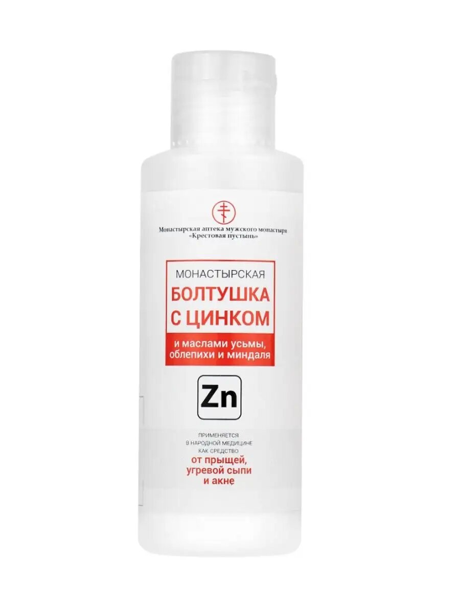 Монастырская болтушка для лица с цинком от прыщей, 100 мл
