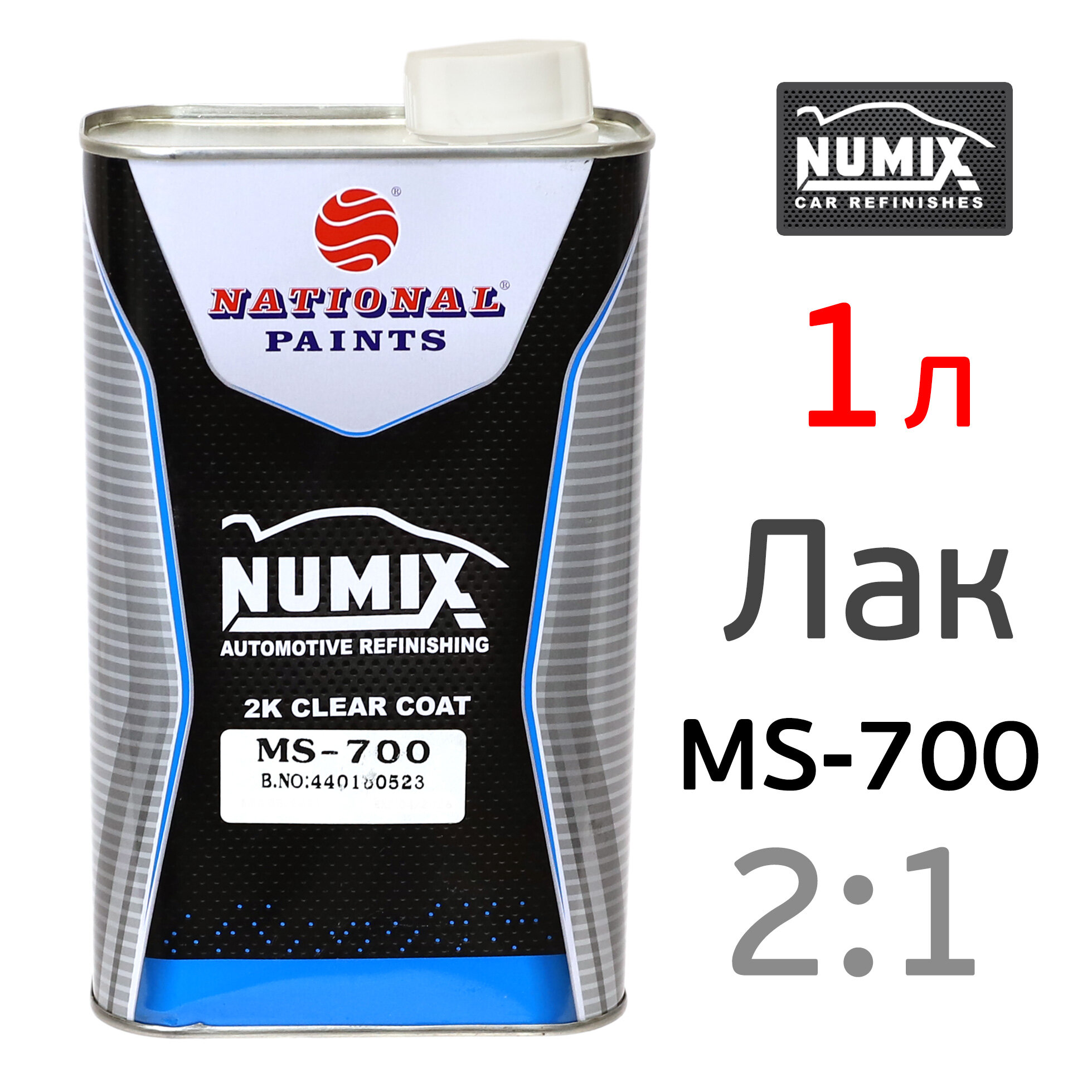 Лак Numix 700 MS 2:1 (1л) 2K Clear Coat Gloss без отвердителя для кузовного ремонта автомобилей