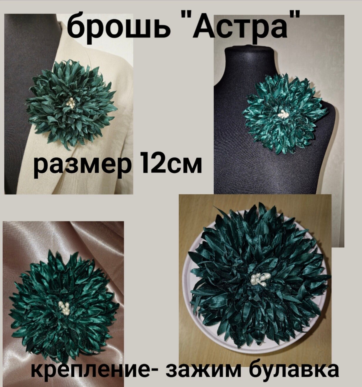 Брошь, полимерная глина