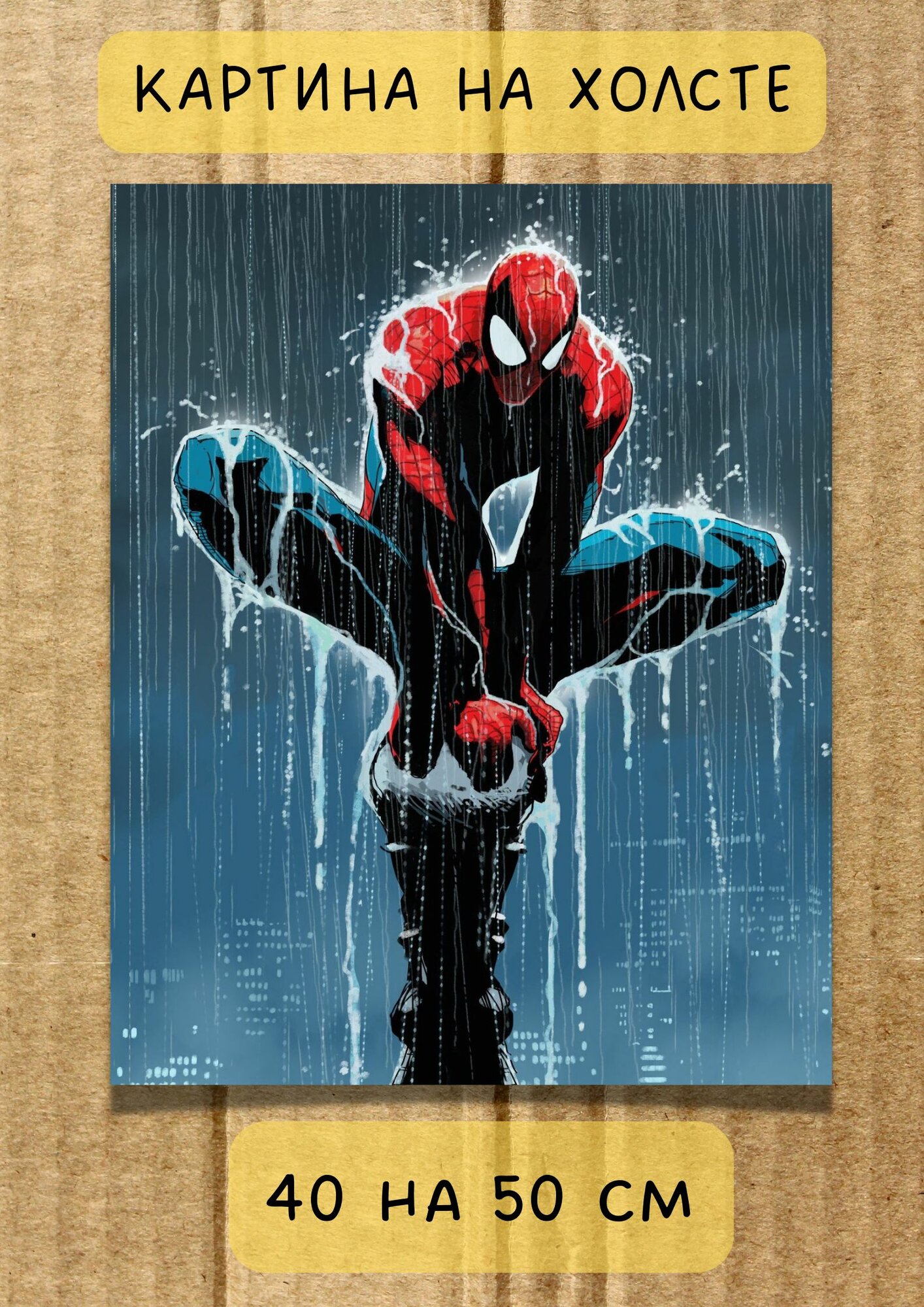 Картина по мотивам комикса Марвел "Человек-паук Spiderman"