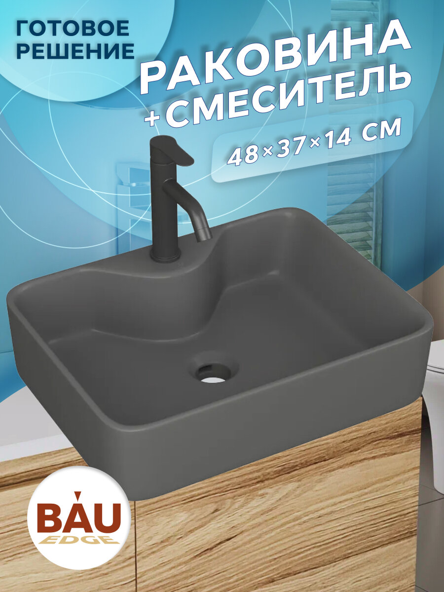 Раковина накладная со смесителем (прямоугольная BAU Cerama 48х37, темно-серая матовая + смеситель Dream Black, черный)